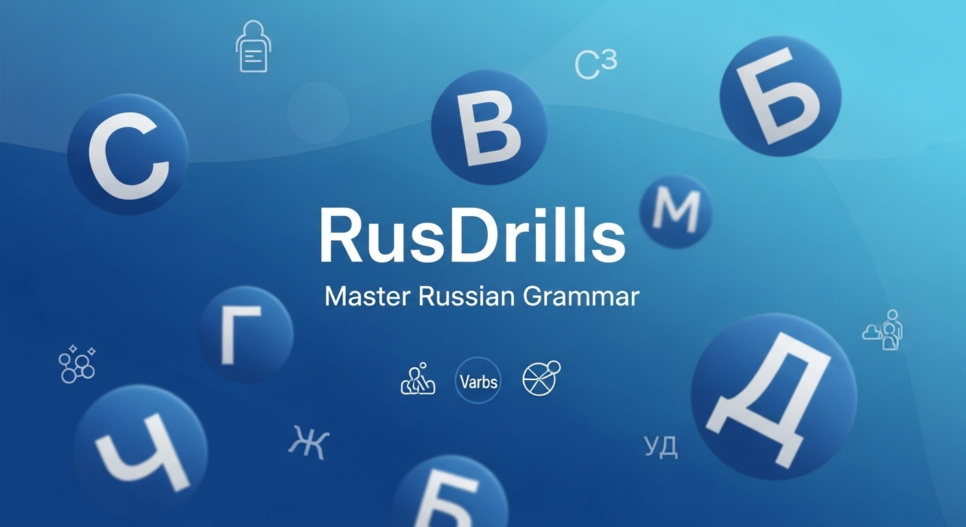 RusDrills - Interactive Russian Grammar Practice | Learn Russian Online